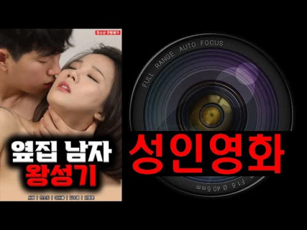 Xem phim Anh Hàng Xóm Đẹp Trai tập Full Vietsub HD